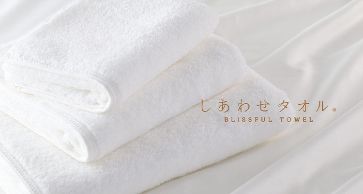 しあわせタオル-UCHINO Online Shop