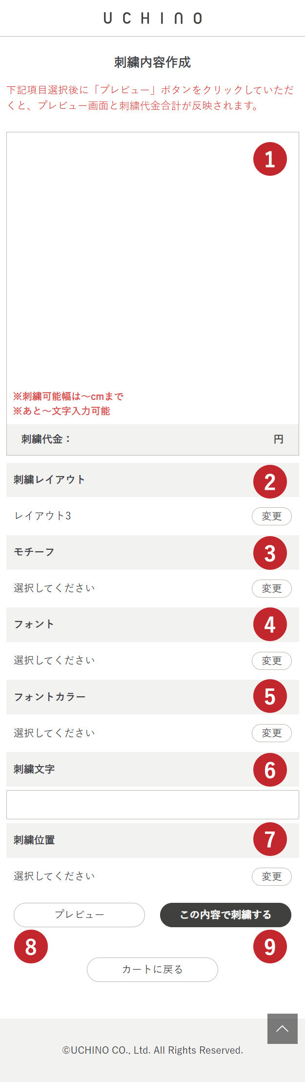 刺繍について-UCHINO Online Shop