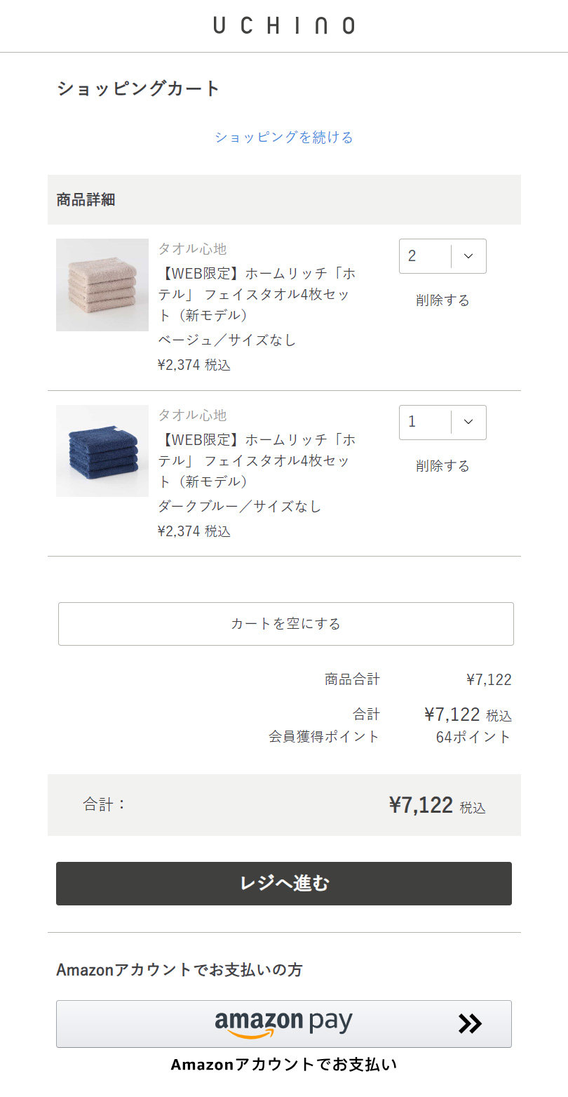 注文･支払い･ポイント･クーポン-UCHINO Online Shop