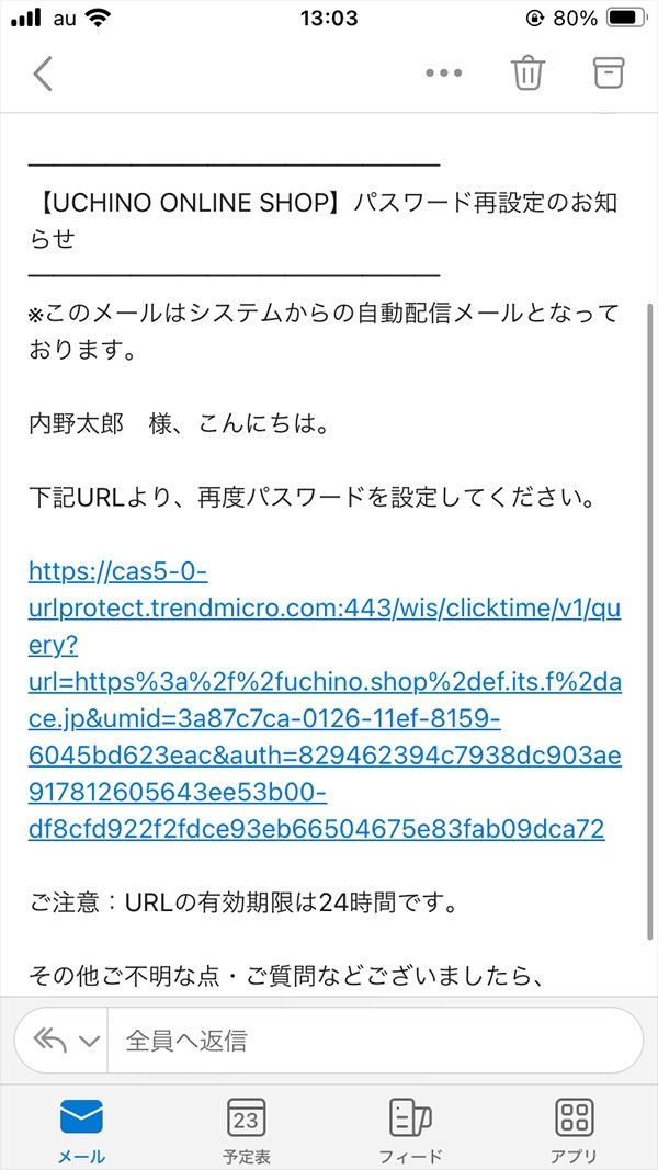 アプリでの会員登録･ログイン-UCHINO Online Shop